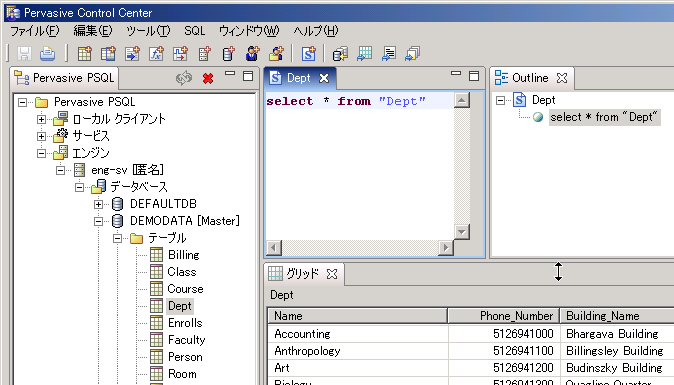 Pervasive PSQL の使用